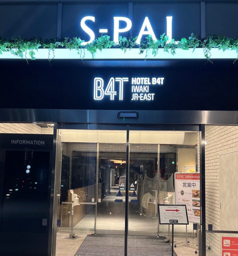 Suicaがルームキーになるスマートホテル、HOTEL B4T いわきに泊まってみた